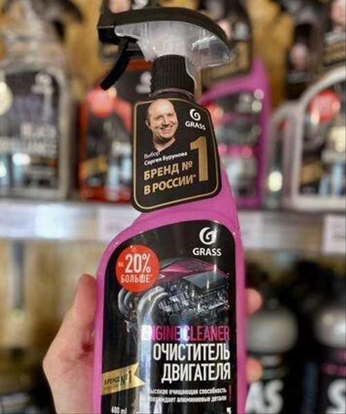 Очиститель двигателя "Engine Cleaner" 600мл