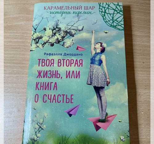 Книги для женщин