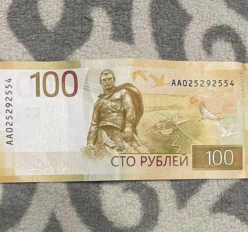 Юбилейна купюра банка России 100 номинал