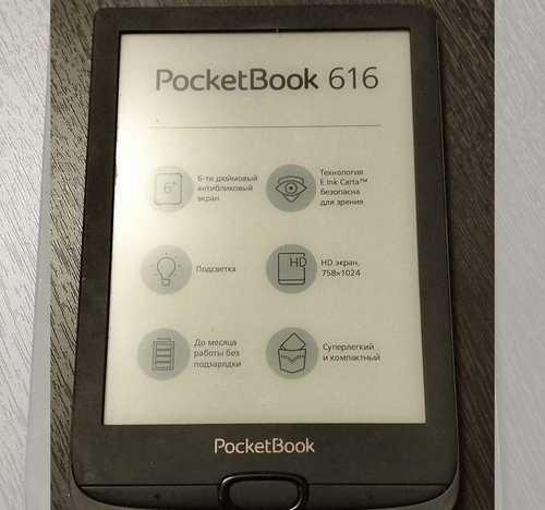 Электронная книга pocketbook с подсветкой