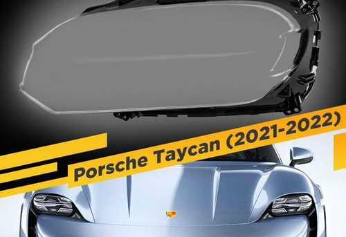 Стекло для фары Porsche Taycan (2021-2022) Левое