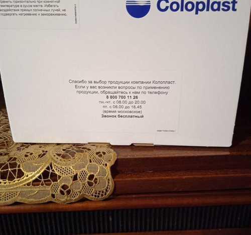 Калоприемники coloplast