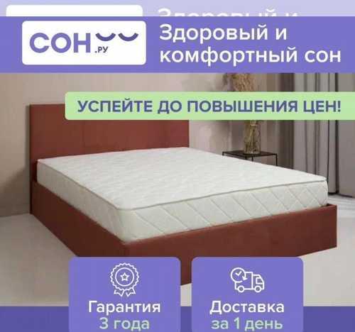 Матрас Димакс Bliss Sleeper (140х190)