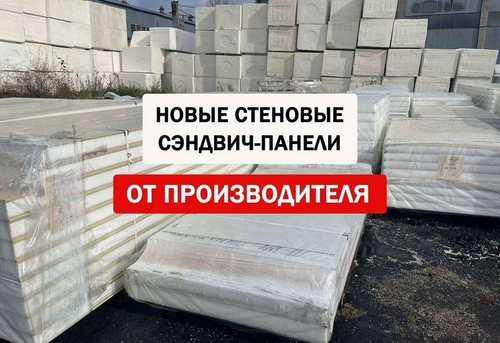 Сэндвич-панели стеновые 100мм с утеплителем