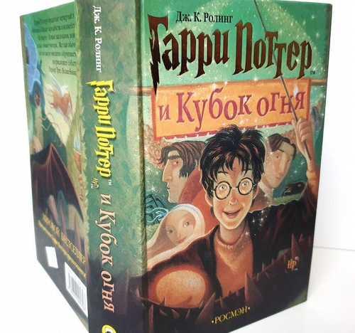 Книга Гаppи Поттеp и Кубoк огня