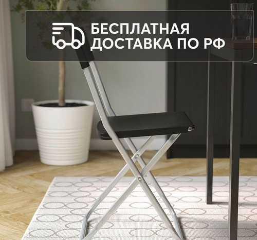 Раскладной стул gunde черный IKEA