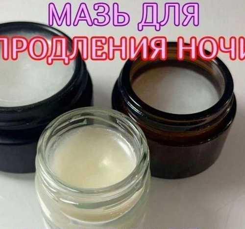 Мазь для эрекции