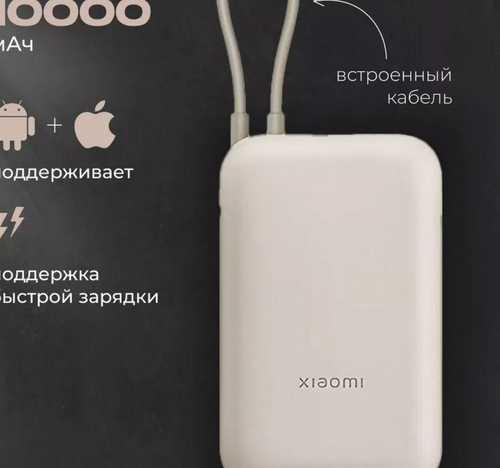 Повербанк xiaomi 10000 mah компактный