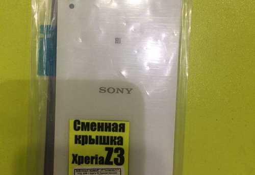 Сменная крышкa Xperia Z3