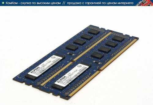 Оперативная память DDR3 4Gb Dual Channel