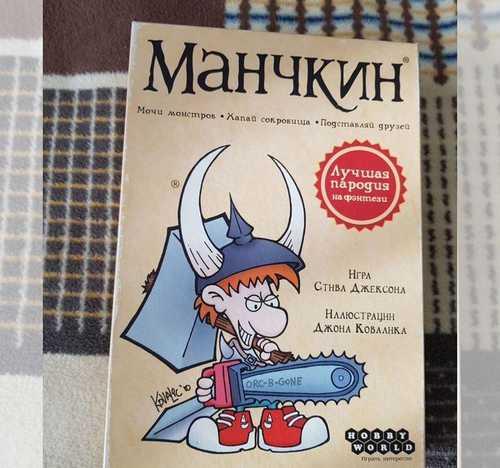 Настольная игра Манчкин