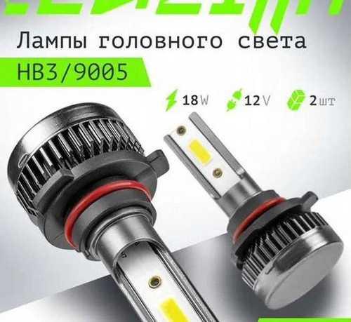 Светодиодные лампы ledzilla X1 HB3 9005 18Вт 2шт