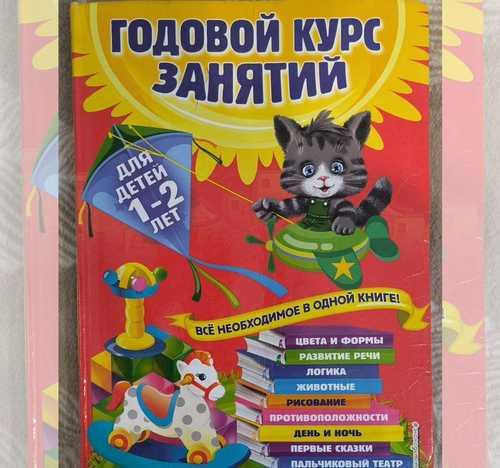 Развивающие книги для детей 1-2 года