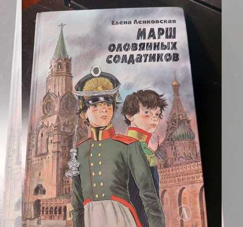 Книга для школьников