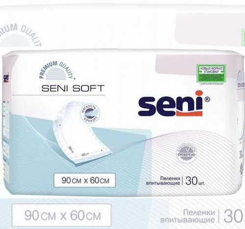 Пеленки Seni Soft 90x60cм,30 шт. Самовывоз