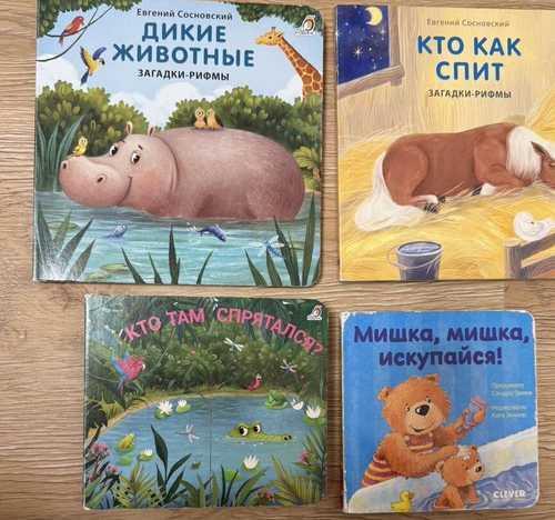 Детские книги для малышей пакетом