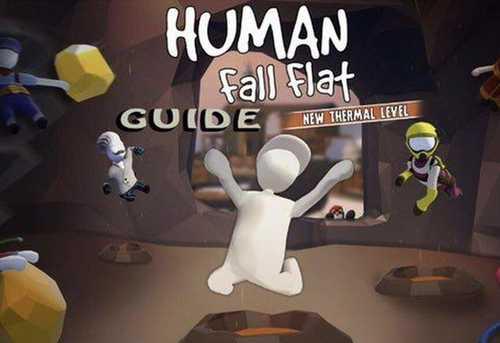 Human: Fall Flat на PS4 и PS5