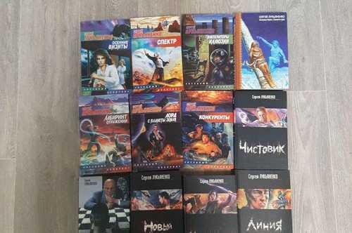 Книги Сергея Лукьяненко