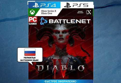 Diablo 4 на PS5 / PS4 / xbox / PC