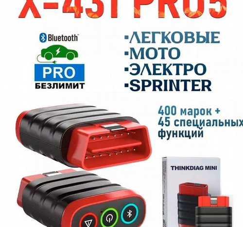 Launch thinkdiag mini x-pro5 x431 2024 новый