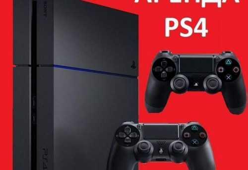 Sony playstation 4