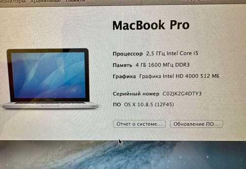 MacBook Pro 13 2012, a1278, core I5 2.5ghz/4gb