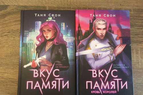 Таня свон книги