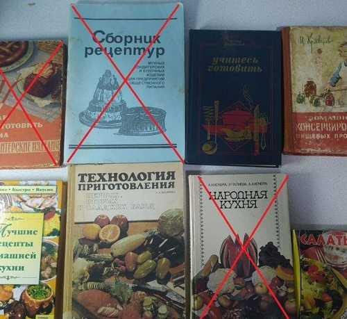 Советские книги по кулинарии и консервации