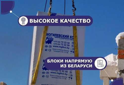 Газоблок