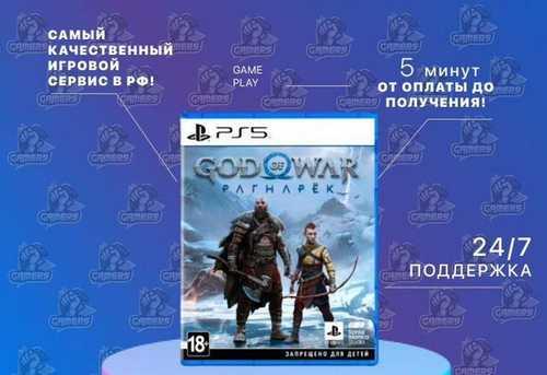God of War Ragnarok PS4 PS5 Санкт-Петербург