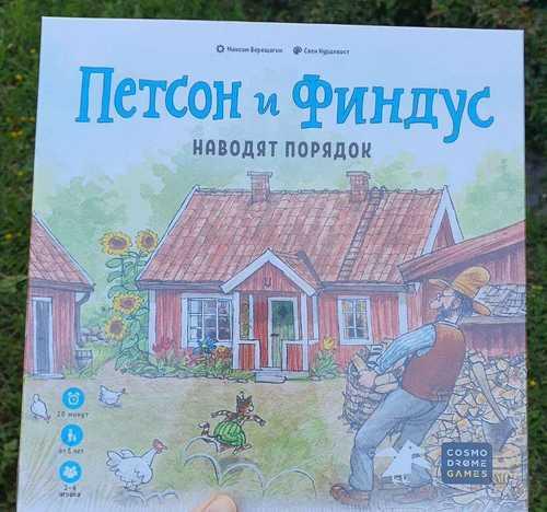 Настольная игра петсон И финдус наводят порядок