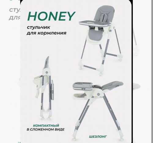 Стульчик для кормления MOWbaby Honey