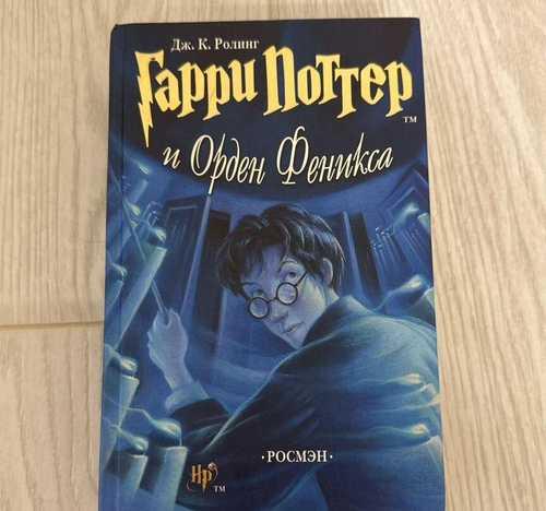 Гарри поттер и орден феникса