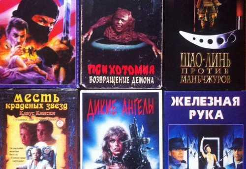 Лицензионные видеокассеты vhs-2: Варус, Брюс Ли