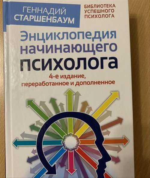 Психология, перинальнальная, метафорическая