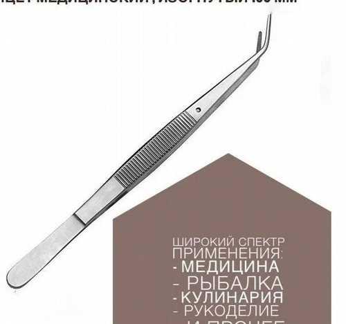 Пинцет изогнутый стоматологический 1501 мм Surgico
