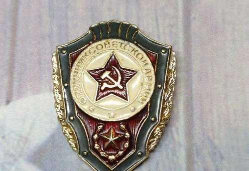 Знак (значок) СССР.Отличник Советской Армии