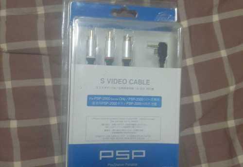S Video cable PSP 2000