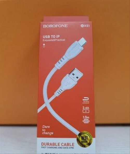 Кабель Borofone BX51 Lightning 2.4A 1м белый