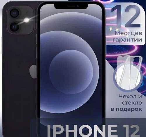 iPhone 12 mini, 128 ГБ