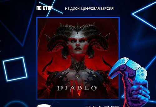 Diablo IV - Standard Edition PS5 и PS4