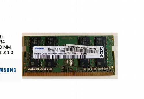 Память Samsung ddr4 16gb 3200 sodimm