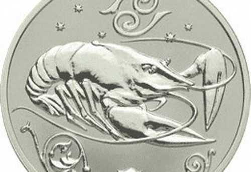 Монета Рак Знаки Зодиака серебро 2 руб 2005 год