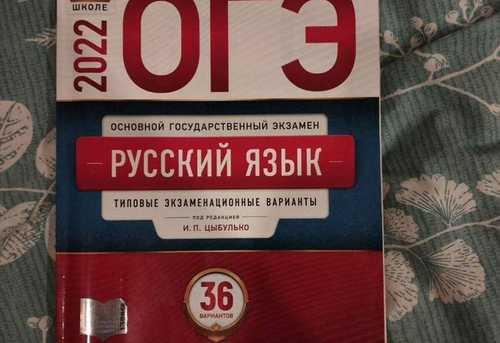 Книга, для подготовки к огэ