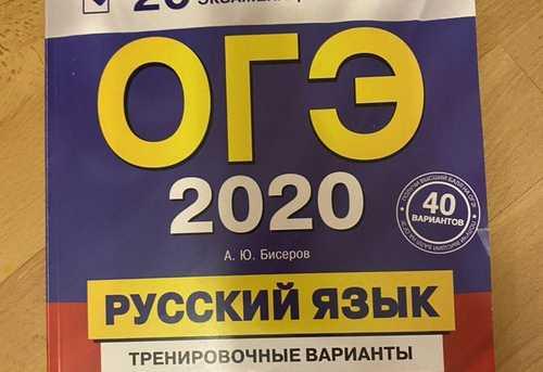 Огэ итоговое собеседование 2020
