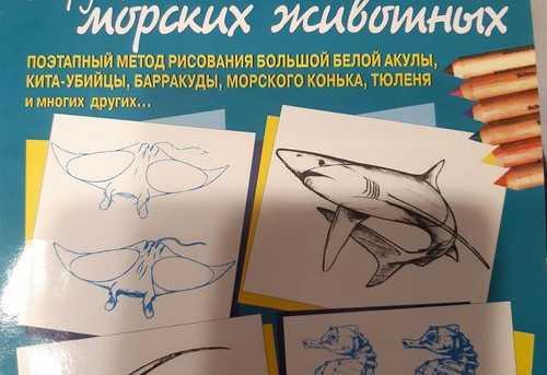 Книги по обучению рисованию Ли Эймис