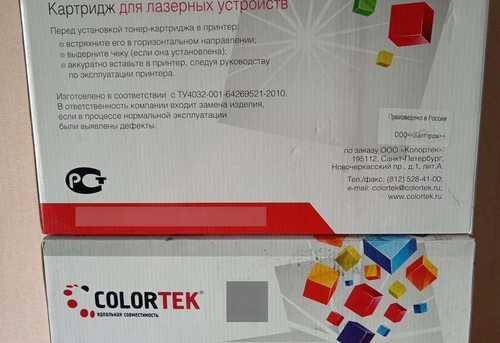 Картридж Colortek C-106R01374