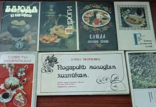 Наборы открыток по кулинарии СССР