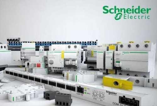 Неликвиды Schneider Electric