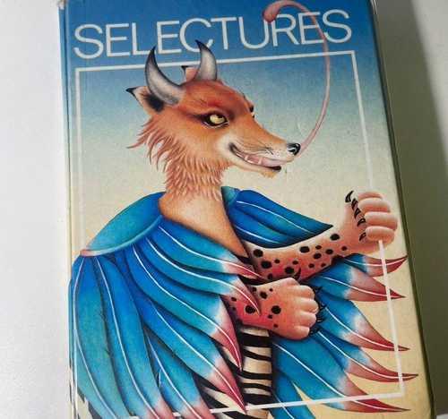 Selectures. Учебное пособие на французском языке